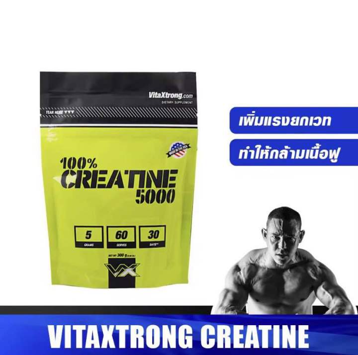 VITAXTRONG 100% PURE CREATINE 5000 ขนาด 300 g. 👉ของแท้👈เพิ่มพละกำลัง สะสมพลังงานให้กล้ามเนื้อ ...