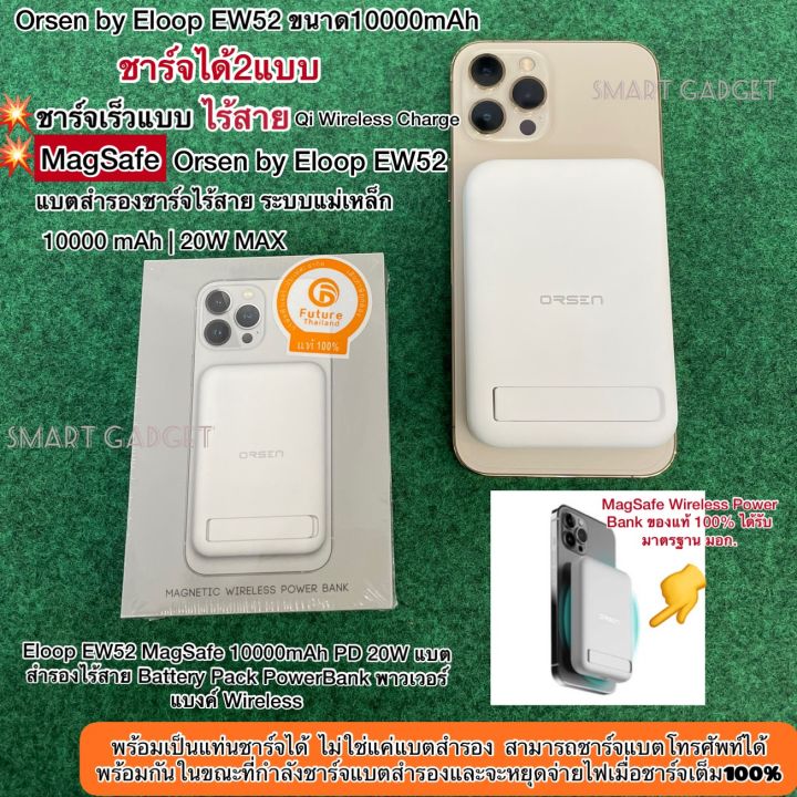 Eloop EW52 MagSafe 10000mAh แบตสำรองไร้สาย Battery Pack PowerBank ...