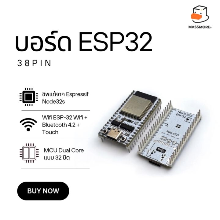 บอร์ด ESP32 38PIN ชิพแท้จาก Espressif Node32s ESP32S USB Type-C ...