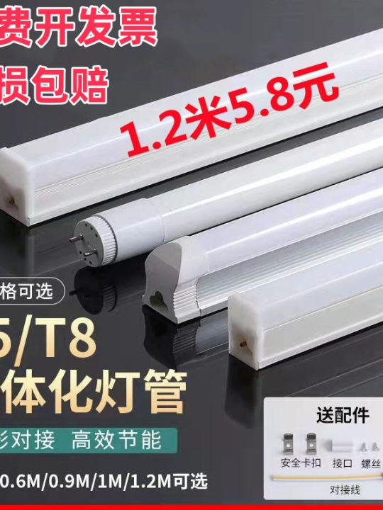 Energy Saving LED Light Tube T5 T8 Long Strip Home Full Set Support ...