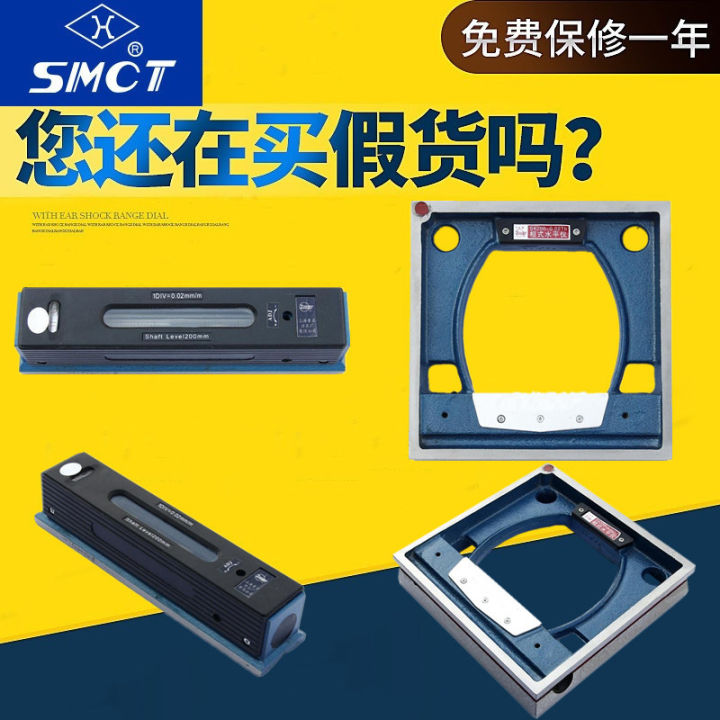 Shanghai Flying Ring Frame Level Instrument 100 150 200 250 300mm ...