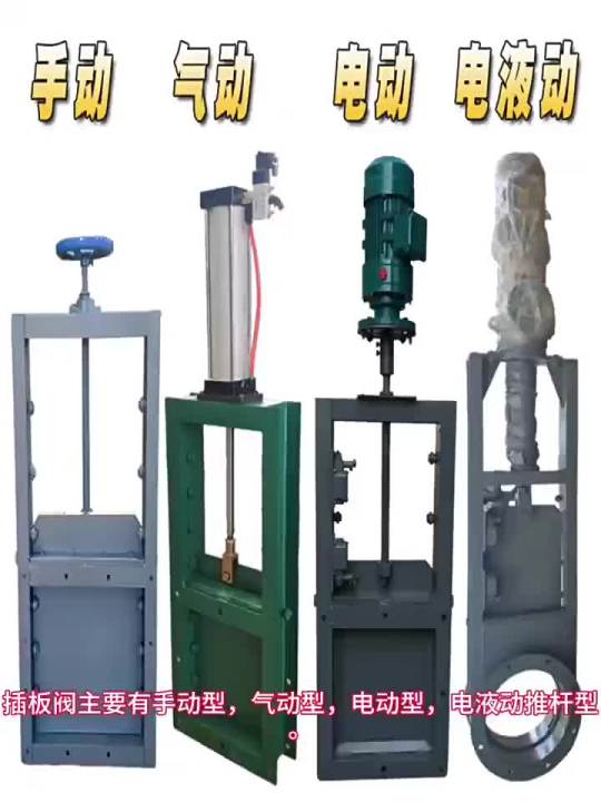 Manual Plug Valve Electric Pneumatic Sluice Valve Square and round ...