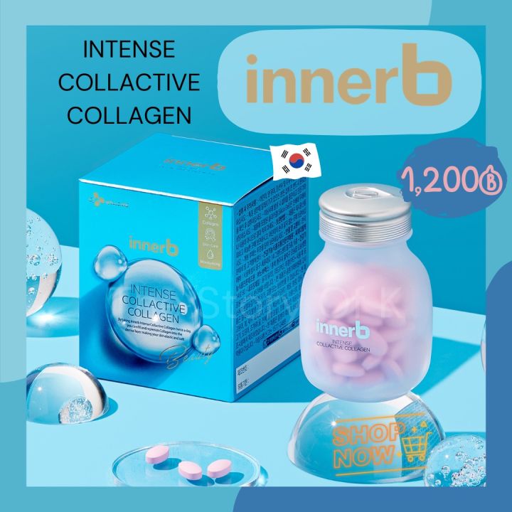 innerb อินเนอร์บี สูตร intense collactive collagen คอลลาเจนเครื่องสำอาง ...