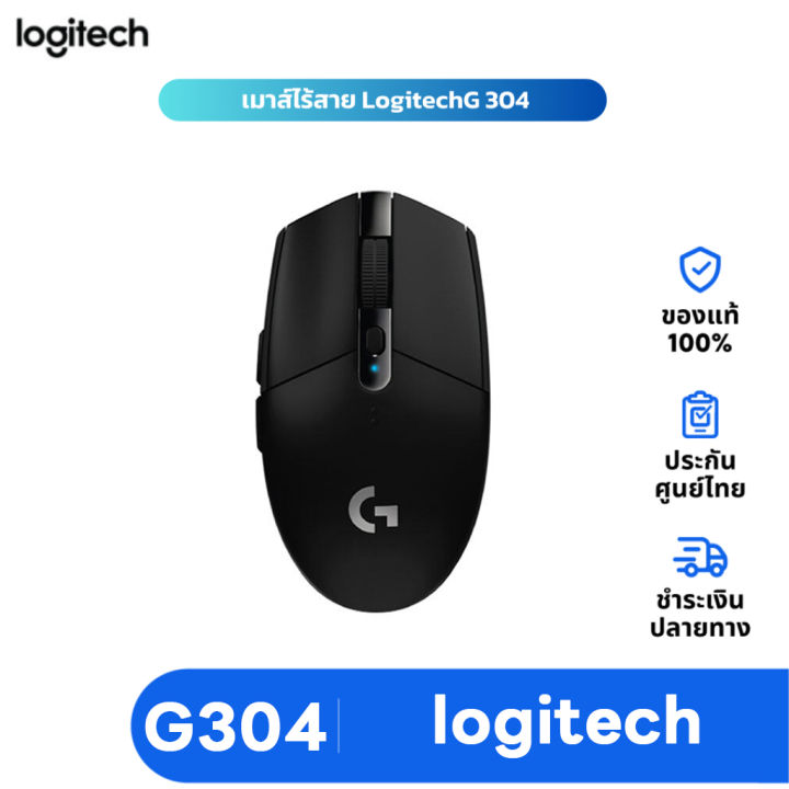 Logitech G304 LIGHTSPEED™ Wireless Gaming Mouse 12,000 DPI, 6 Makro ...