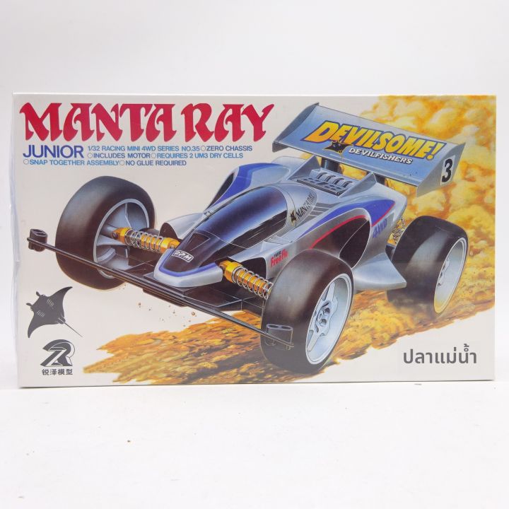 DD Razor T0 Manta Ray สี่ล้อขับเคลื่อนด้วยไฟฟ้า ชิ้นส่วนรถโมเดลสำหรับ ...