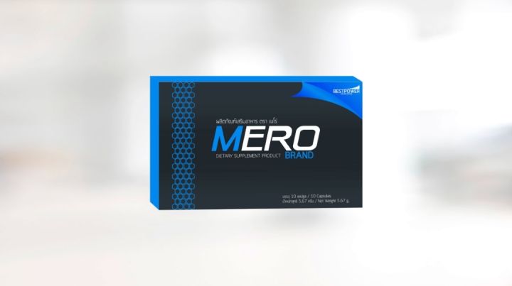 ส่งฟรี Mero เมโร่ สำหรับท่านชายโดยเฉพาะ | Lazada.co.th