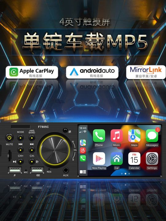 Universal Bluetooth Car Player Guard Dragon F7805CC MP5 Music Player สําหรับ Carplay Single Deck ...