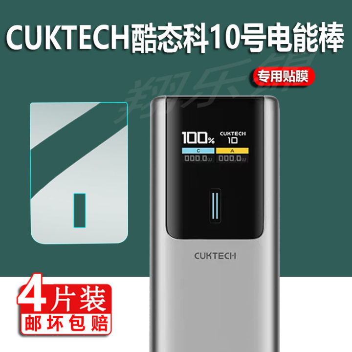 Cuktech 10th Power Bank Protective Case Fast Charge Non Tempered ...