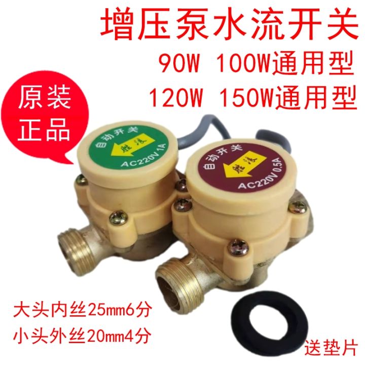 Shenglang Water Flow Switch Pressure Pump Valve Pipe Sensing Auto ...
