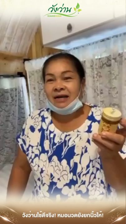 [แพ็คคู่]ยาหม่องว่านงู ตราวังว่าน ขนาด 50 กรัม Wan Ngu Balm Wangwan