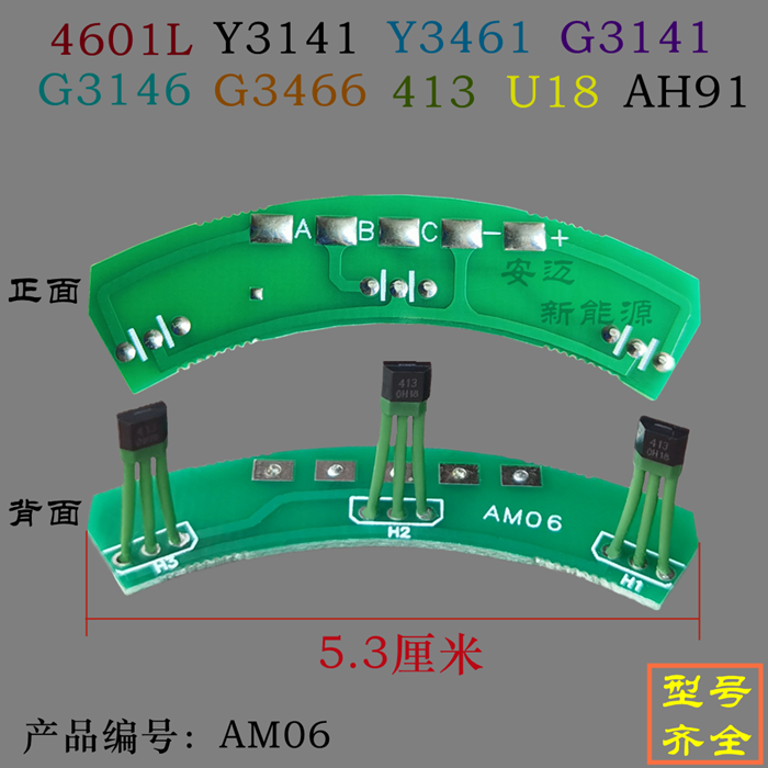 Electric Tricar Forklift Express Delivery Vehicle Motor Hall Sensor ...