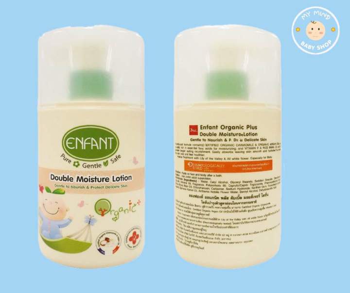 Enfant Organic Plus Double Moisture Lotion | Lazada.co.th