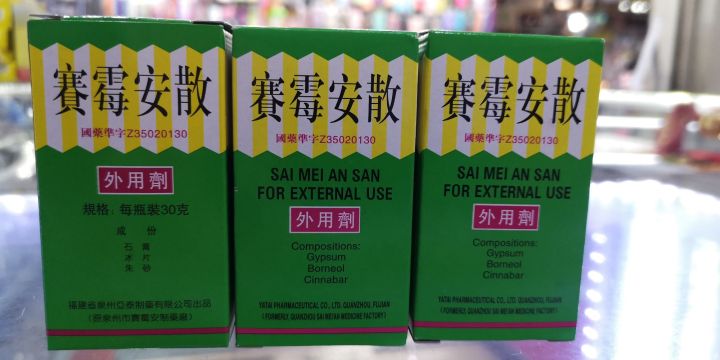 Sai Mei An Powder | Lazada PH