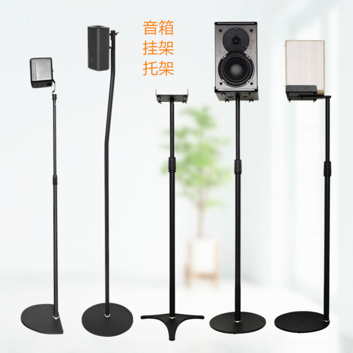 Xuange Satellite Floor-Standing Shelf Metal Adjustable Surround Sound Tripod Loudspeaker Box ...