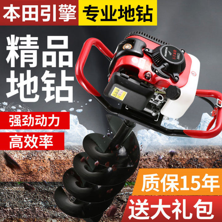 Honda Engine Ground Drill Earth Boring Machine Tree Planting Hole ...