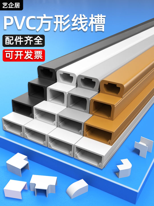 Art Enterprise Residence PVC Cable Management Box เครื่องมือตกแต่งลวด ...