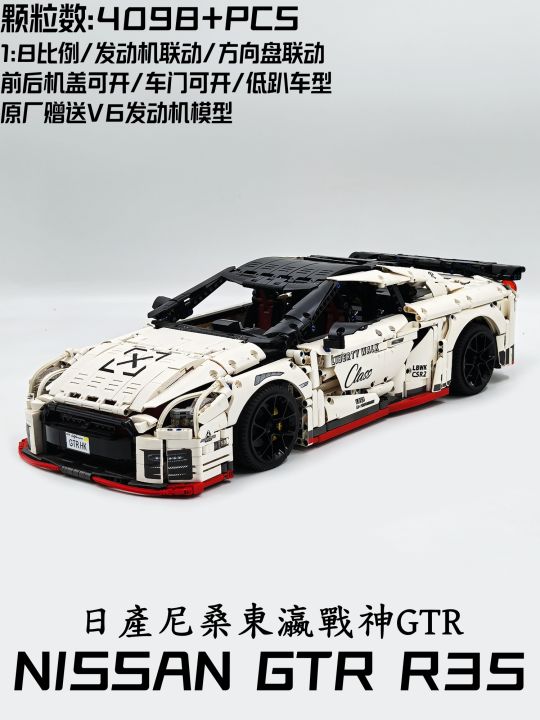 GTR R35 Car Racing Assembly Toy Model Mechanical Parts Kit Japanese War ...