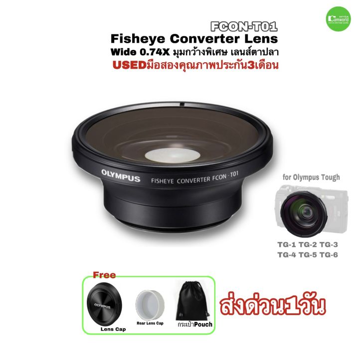 OLYMPUS FISHEYE CONVERTER FCON-T01 wide Lens 0.74X เลนส์ OLYMPUS FISHEYE CONVERTER FCON-T01 wide Lens 0.74X เลนส์