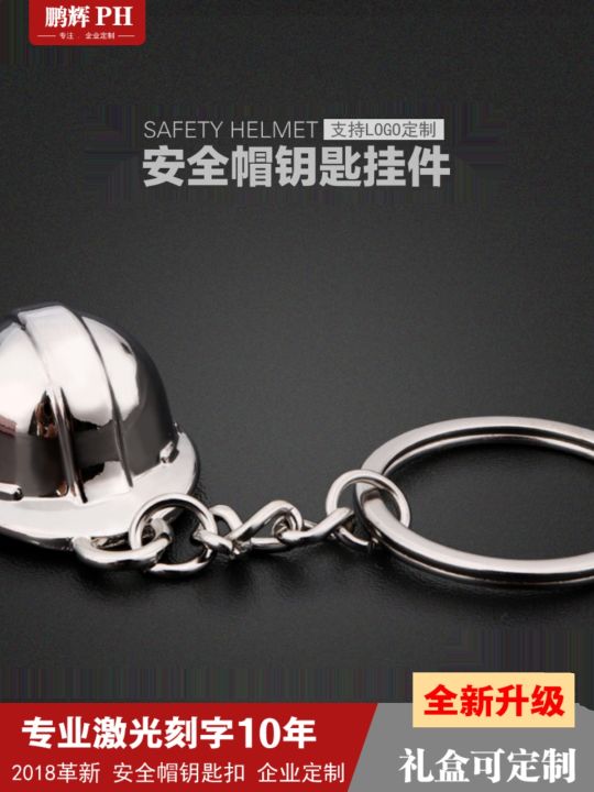 Mini Safety Hat Keychain Construction Company Logo Gift Civil ...