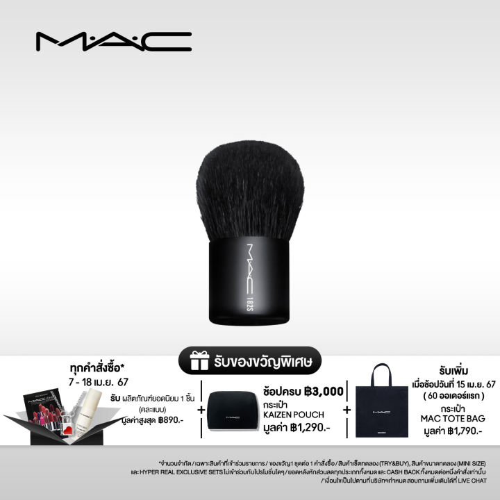 MAC 182S Buffer Brush / แมค แปรงแต่งหน้า 182S Buffer Brush - แปรงทรงโดม ...