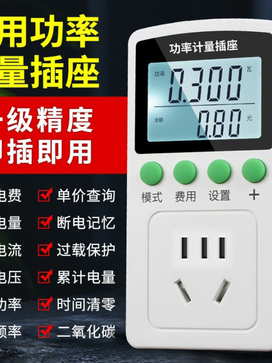 Electric Meter Reader Power Consumption Socket Power Tester Display ...
