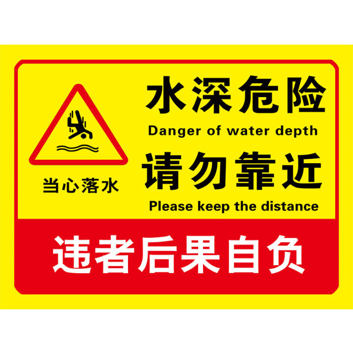 Water Depth Hazard Warning Sign Origination Brand Dangerous Fish Pond ... Water Depth Hazard Warning Sign Origination Brand Dangerous Fish Pond ...