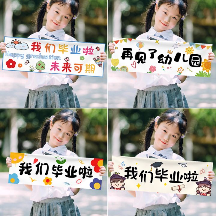 Kindergarten Graduation Photo Props We Graduated Banner Background ...