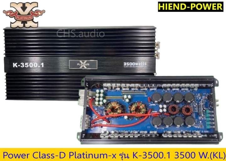 เพาเวอร์แอมป์ POWER AMP Class D Platinum-x รุ่นK-3500.1 3500W. | Lazada.co.th