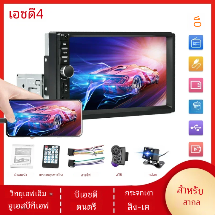 WinCE OS System 7 "HD หน้าจอสัมผัส1 DIN Host เครื่องเล่นมัลติมีเดีย MP5 ...