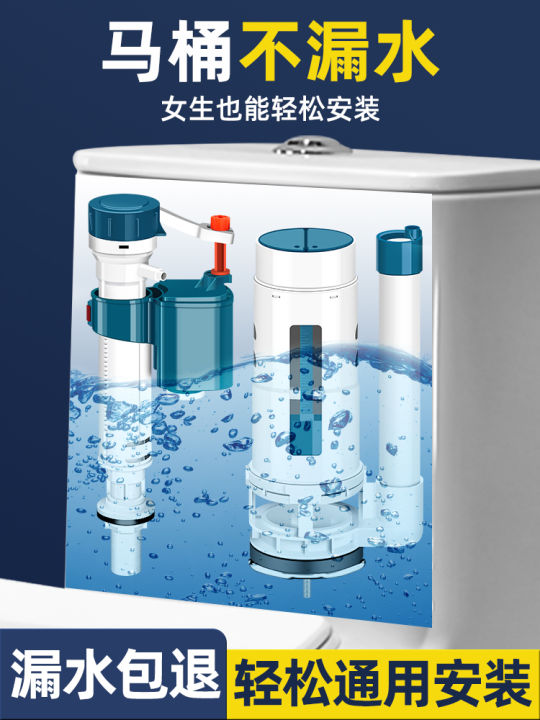 Closestool Fittings Water Inlet and Drainage Valve Neutral Flush Toilet ...