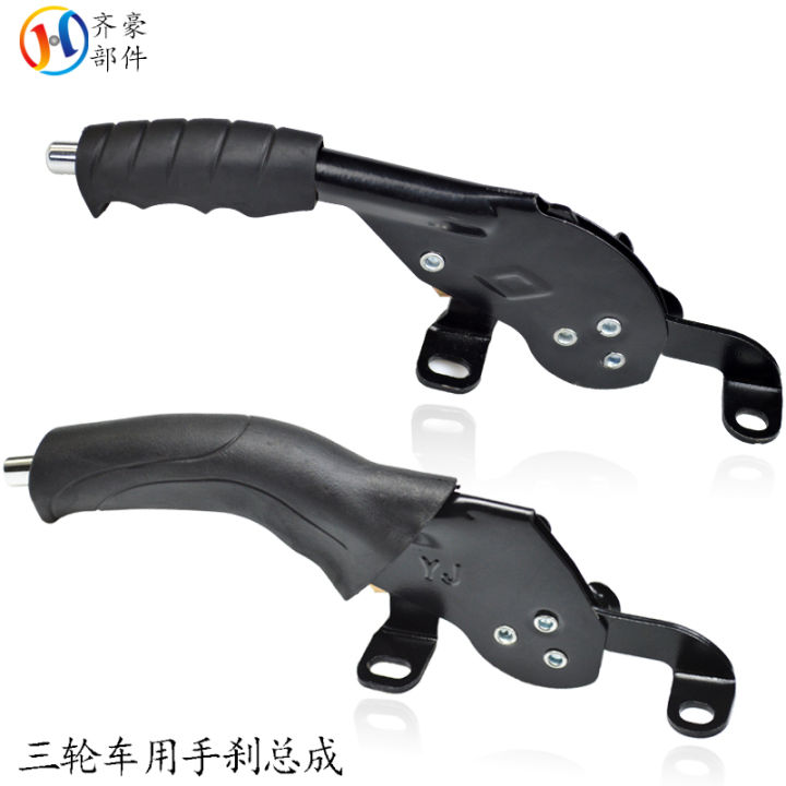 Electric Tricycle Handbrake Motorcycle Three-Wheel Handbrake Handle ...
