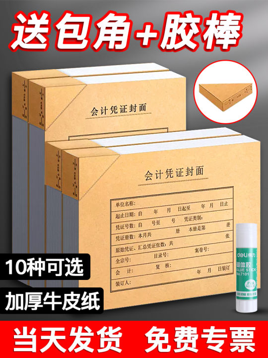 CIMA Voucher Cover A4 กระดาษหนังครึ่งขนาดโดยแบบ Sima สําหรับการบัญชีและ ...