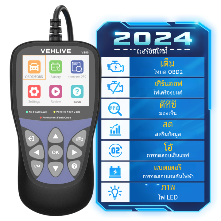 เครื่องสแกน OBD2 V850เครื่องอ่านรหัสความผิดปกติของเครื่องยนต์รถยนต์ ...