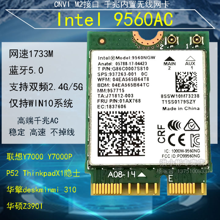 การ์ดเครือข่ายไร้สาย Intel 9560 AC cnvi M.2 Lenovo y7000 y7000p p1x1ของ ...