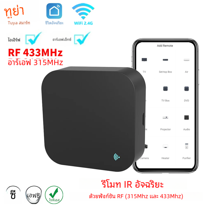 Tuya รีโมทคอนโทรลไร้สาย RF R 433MHz/315MHz สำหรับสมาร์ทโฮมผ่าน smartlife สำหรับเครื่องปรับอากาศ ...