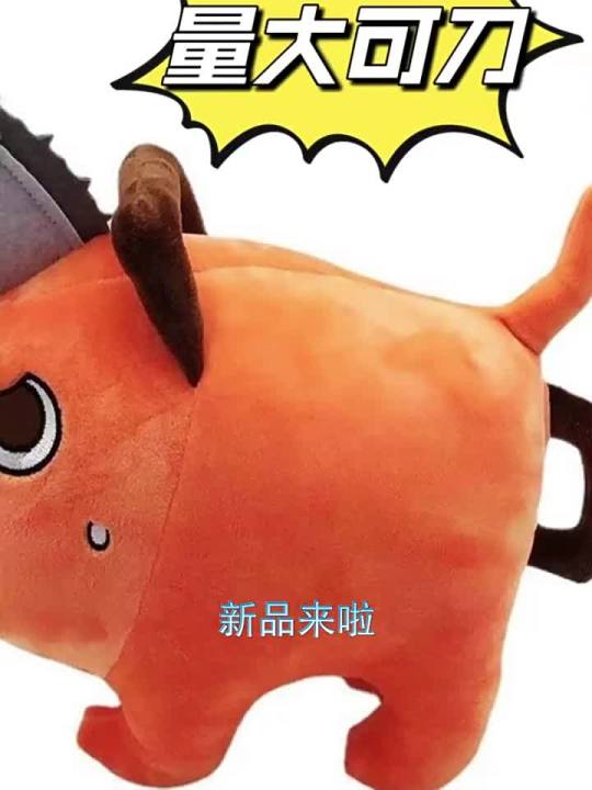 Pochita Chainsaw Man Demon Bochita ของเล่นตุ๊กตาน่ารักๆ COS จี้สุนัข ...