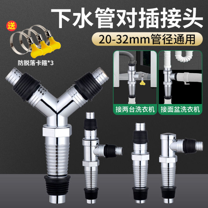 Double Washing Machine Water Drainer Tee Y-Type Balcony Wash Basin ...
