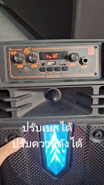 ลำโพงบลูทูธรรุ่น KTS-1631 ลำโพงบลูทูธ แถมไมค์สายและรีโมท ปรับเบสและไฟได้ | Lazada.co.th