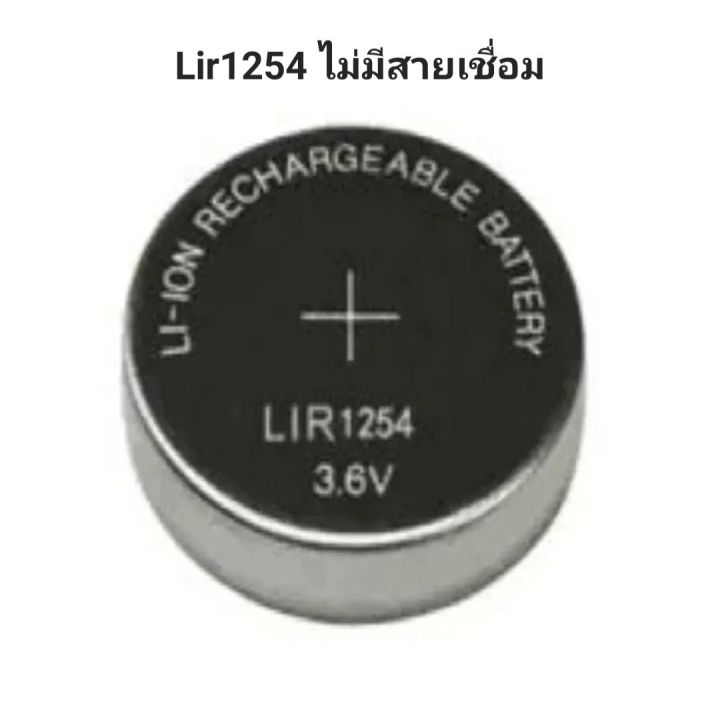 LIR1254 Lcr1254 Cp1254 ไม่มีสายเชื่อม battery แบตเตอรี่ แบตเตอรี่แบบ ...