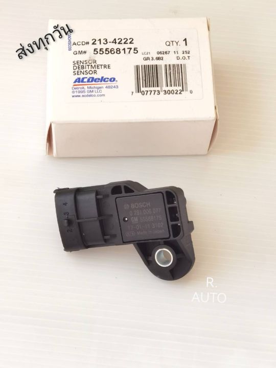 แม็พเซ็นเซอร์ BOSCH Chevrolet โคโลราโด้ คอมมอนเรล 4ปลั๊ก #55568175 ...