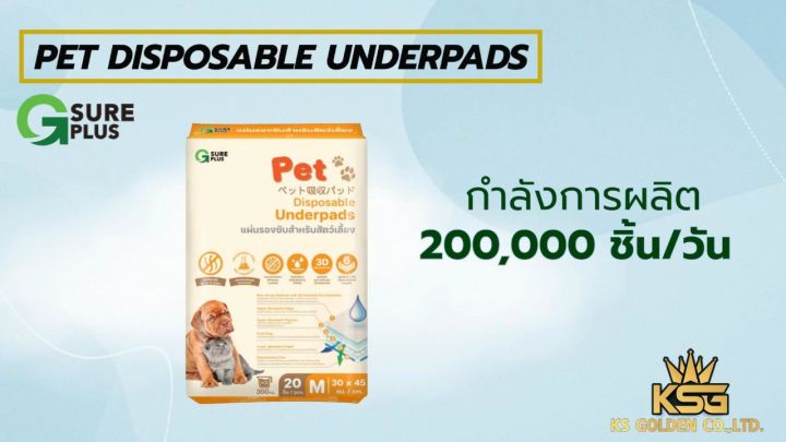 [KSG Official] แผ่นรองซับ แผ่นรองฉี่ จีชัวร์พลัส สำหรับสัตว์เลี้ยง แพ็ค ...