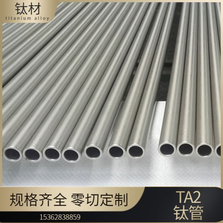 Titanium Tube TA2 Seamless Pipe Hollow Titanium Tube Titanium Alloy ...