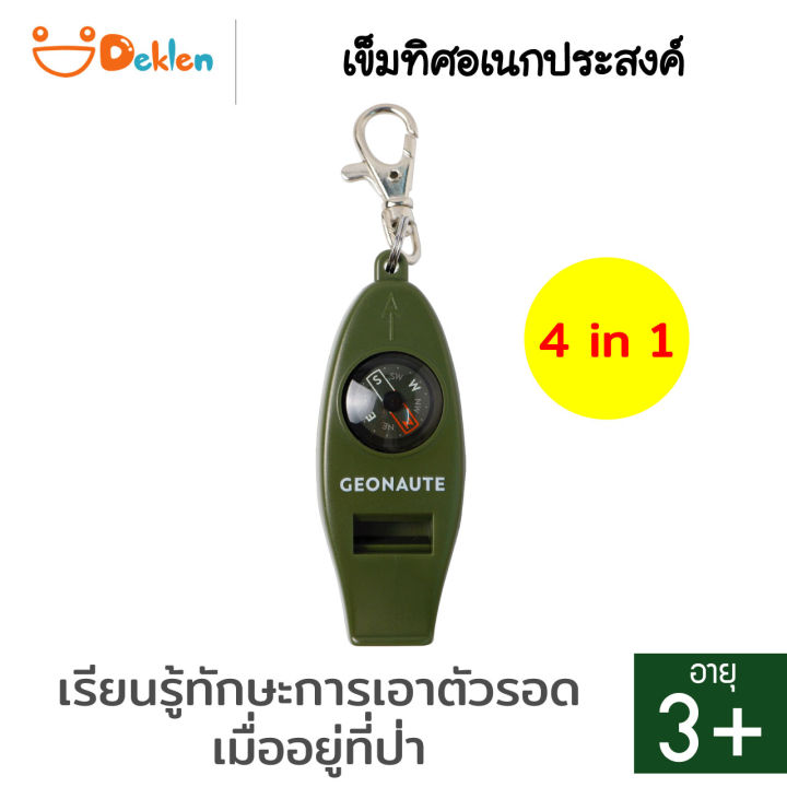 Deklen Compass multifunction เข็มทิศอเนกประสงค์ (เข็มทิศ+นกหวีด+แว่นขยาย+เครื่องวัดอุณหภูมิ ...