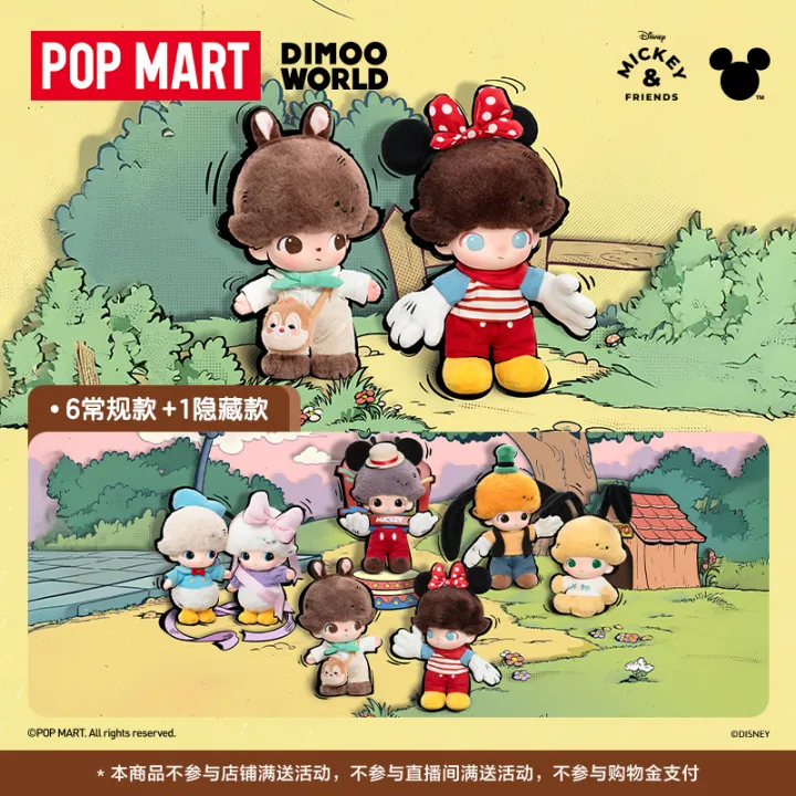 POPMART DIMOO WORLD × Disney Co branded Collection Storage Bag Blind ...