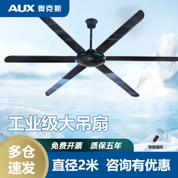 Ox Industrial Ceiling Fan 2 M Large Wind Factory Workshop Commercial ...