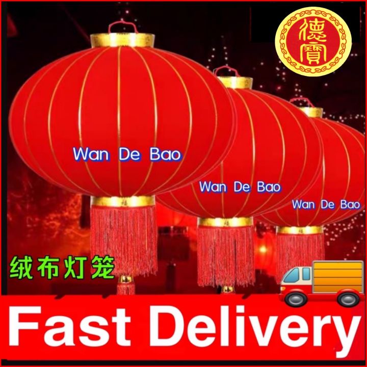 🇲🇾现货🏮1对-2只绒布灯笼 新年春节户外装饰红绸绒布金边红灯笼 CNY TANGLUNG Festival lanterns Chinese ...