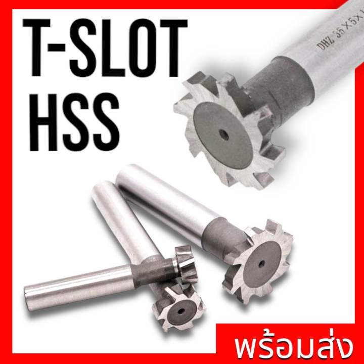 T-SLOT HSS ที-สล็อต HSS | Lazada.co.th