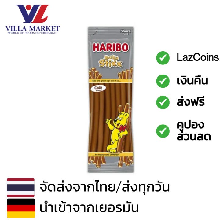 Haribo Balla Stixx Cola 200g เยลลี่ แบบแท่ง ตราฮาริโบ้ รสโคล่า | Lazada ...