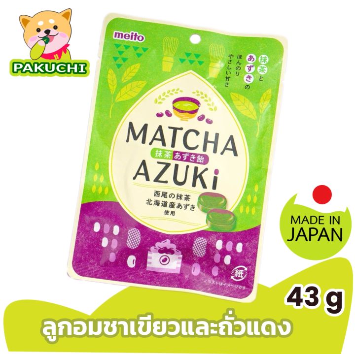 Matcha Azuki Ame (Meito Brand)ลูกอมรสชาเขียวและถั่วแดง ตราเมโตะ ...