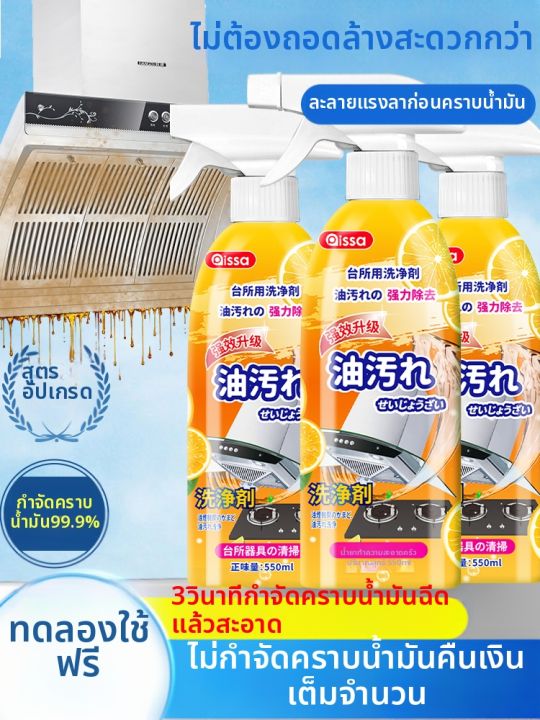 PISSA | โฟมทำความสะอาดกำจัดคราบน้ำมัน | Lazada.co.th
